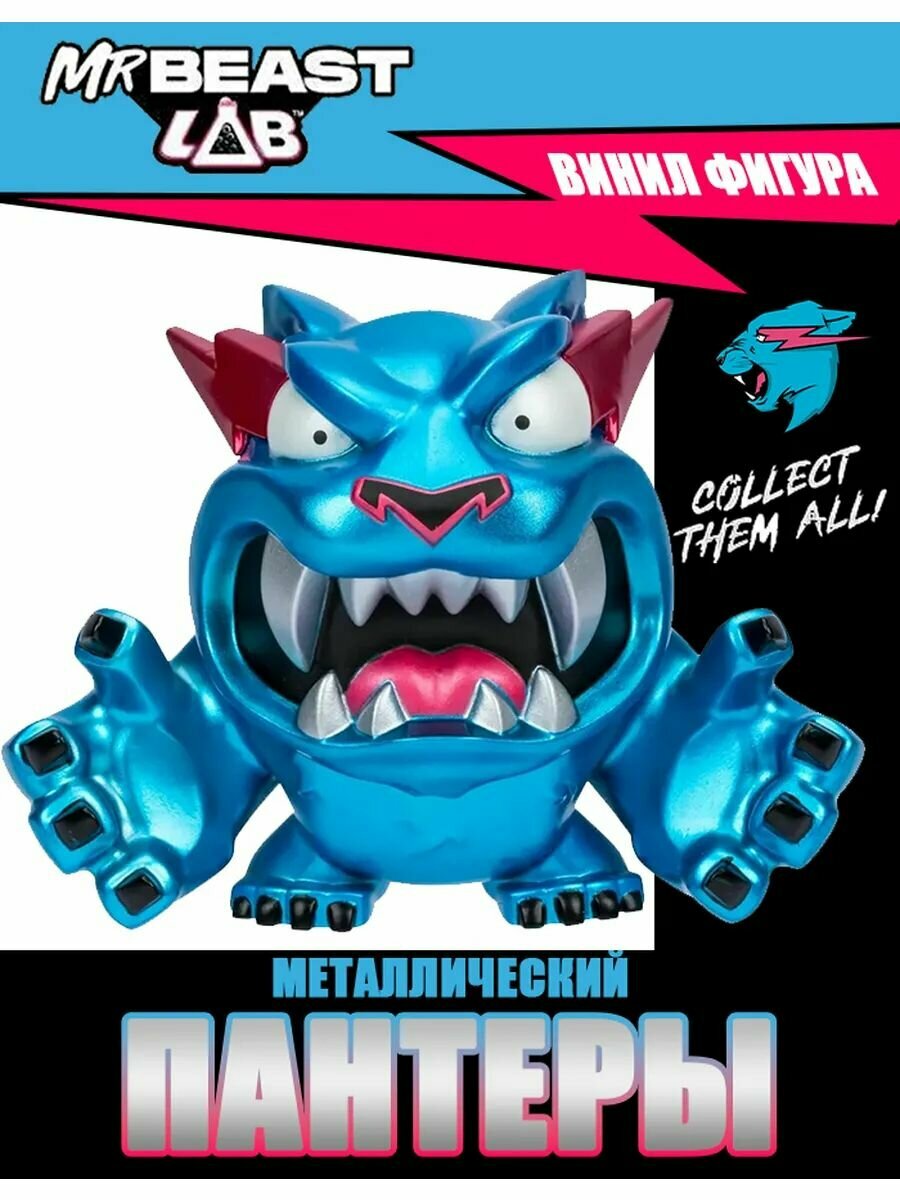Металлическая фигурка пантеры