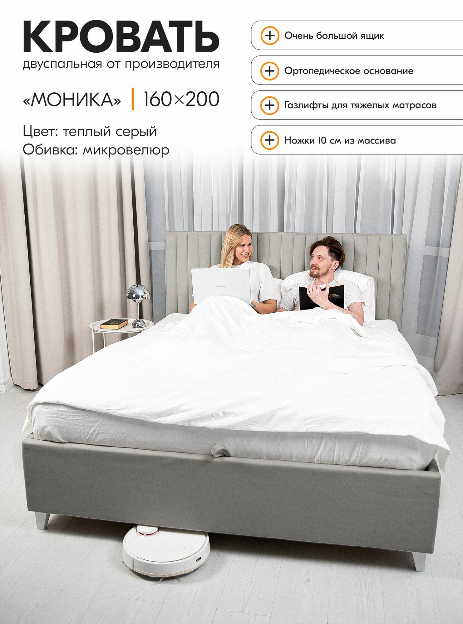 Кровать 160х200 с подъемным механизмом двуспальная Bed's Monika, с мягким изголовьем, ортопедическим основанием, ящиком для белья, обивка велюр теплый серый (Rossi-14)