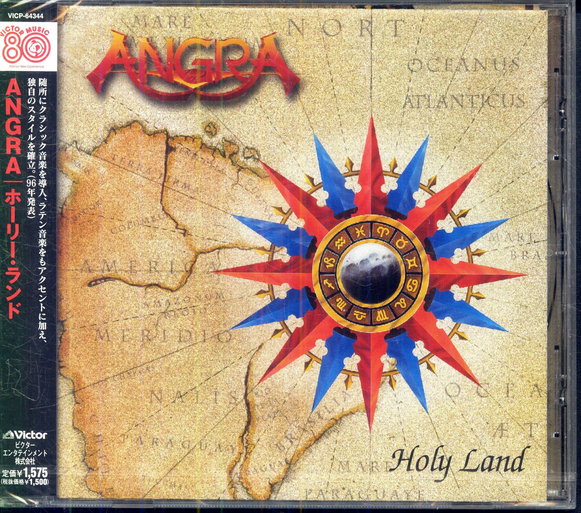 Angra. Holy Land (Japan, Victor, VICP-64344, 2008, новый импортный диск в заводской упаковке) CD
