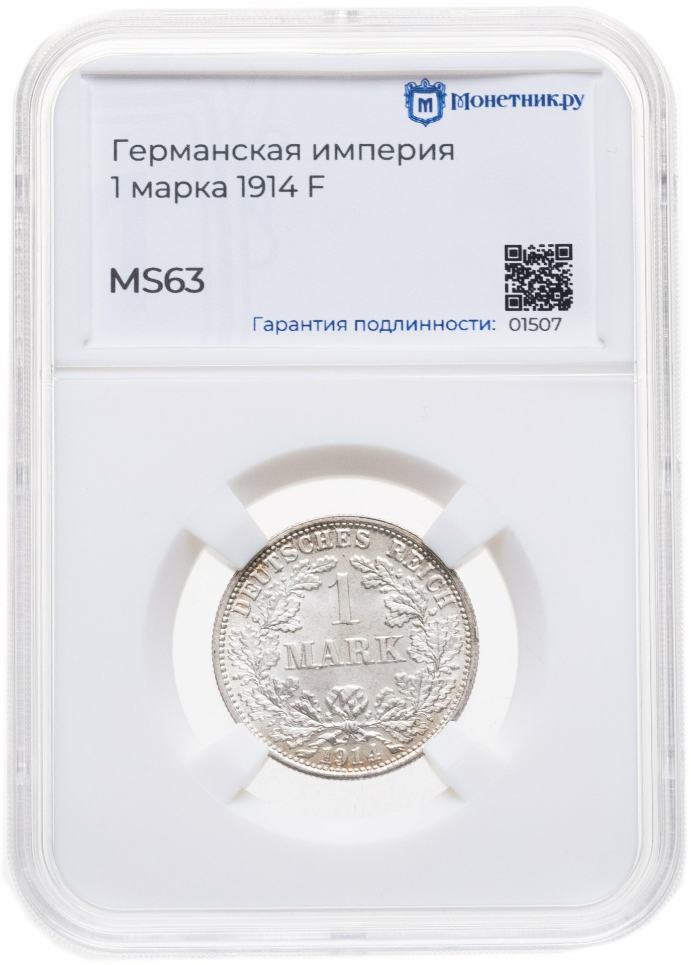 Германия 1 марка 1914 знак монетного двора: "F" - Штутгарт в слабе Монетник ру MS63, Серебро 900