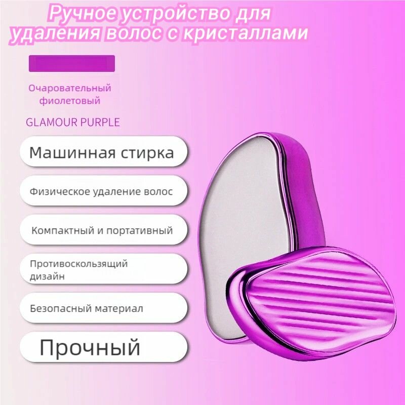 Эпилятор tuomaoyi
