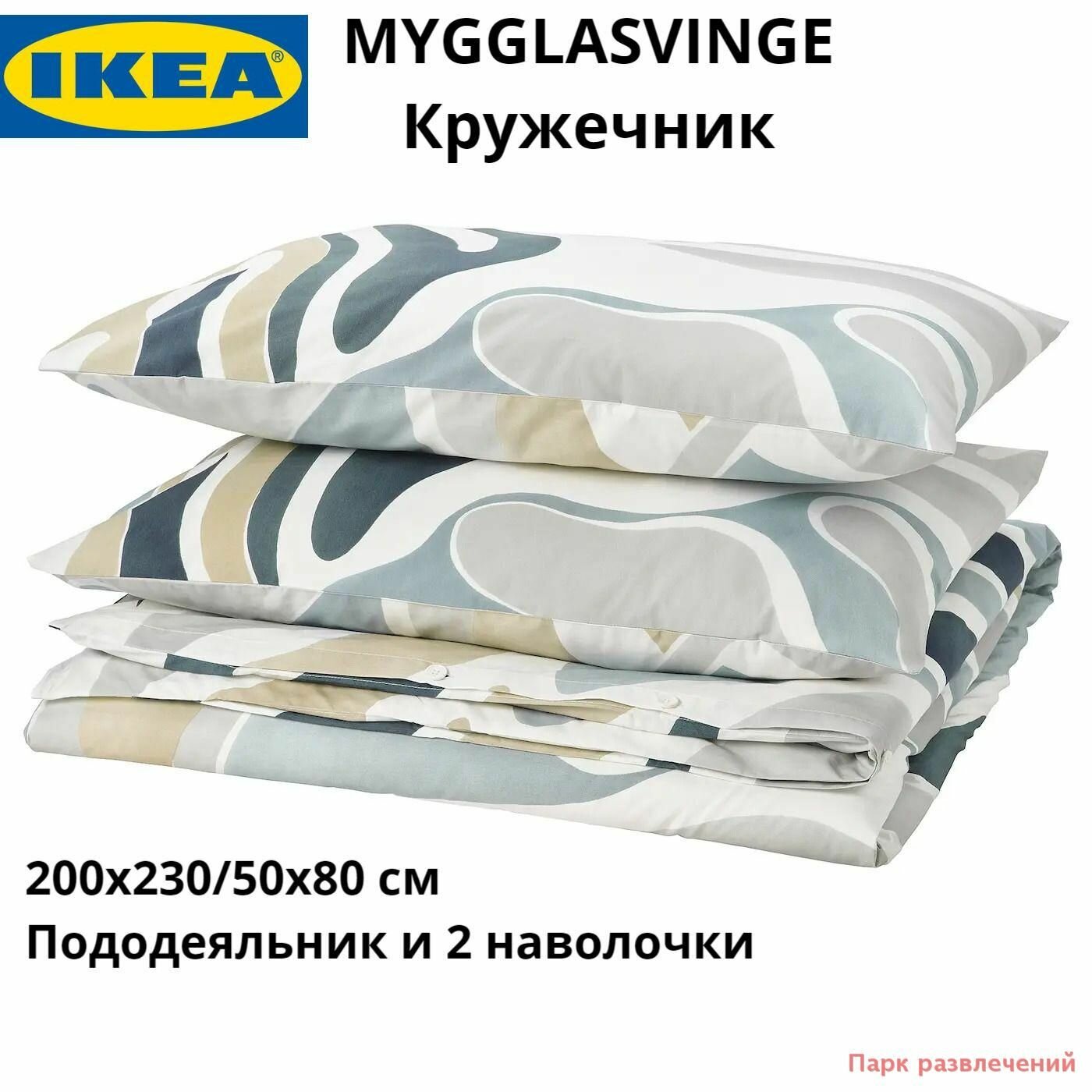 Комплект постельного белья Парк развлечений