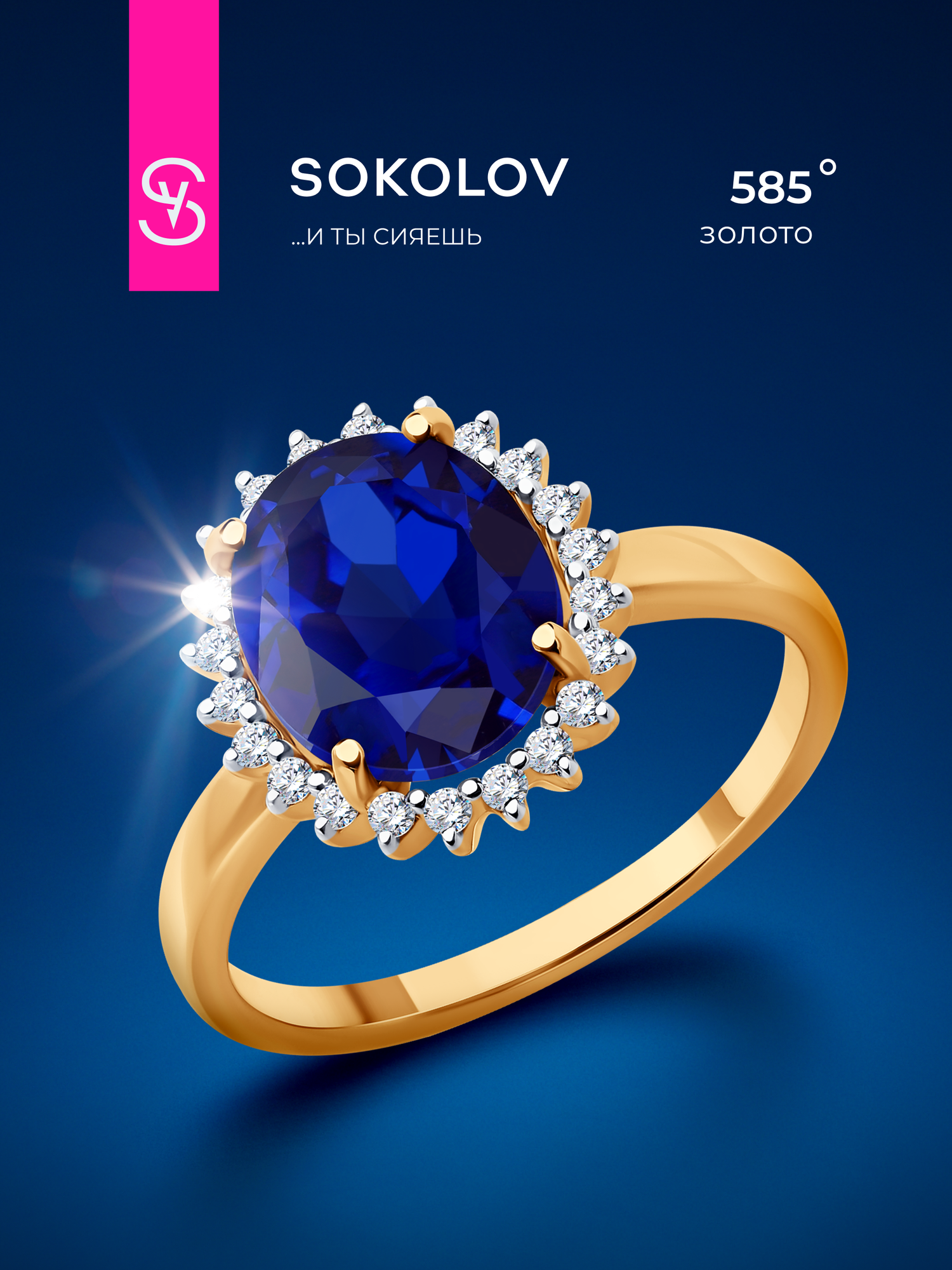 Кольцо, красное золото, 585 проба, сапфир, бриллиант