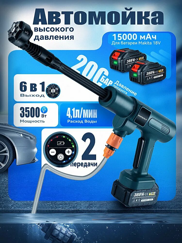 KNOW EASY-Портативная минимойка