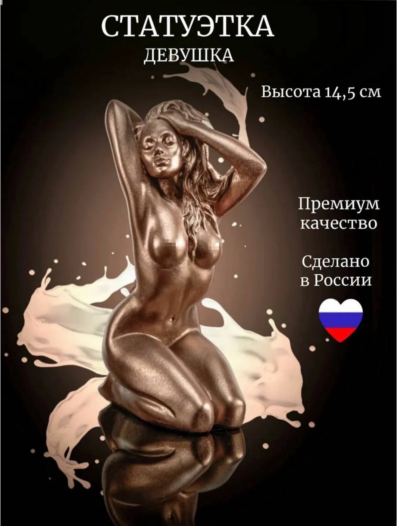 Статуэтки Девушка для декора и интерьера из гипса SHE STYLE.Home.Emotions