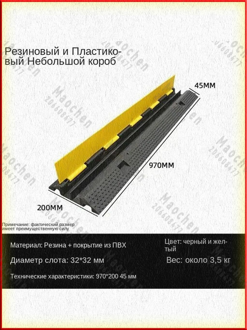 Резиново-пластиковый кабельный канал (ПВХ) для парковок и наружной установки — защита кабелей и заземляющего провода от проезда
