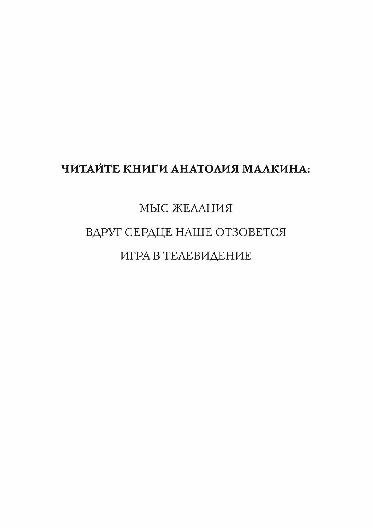 Игра в телевидение — фото 1