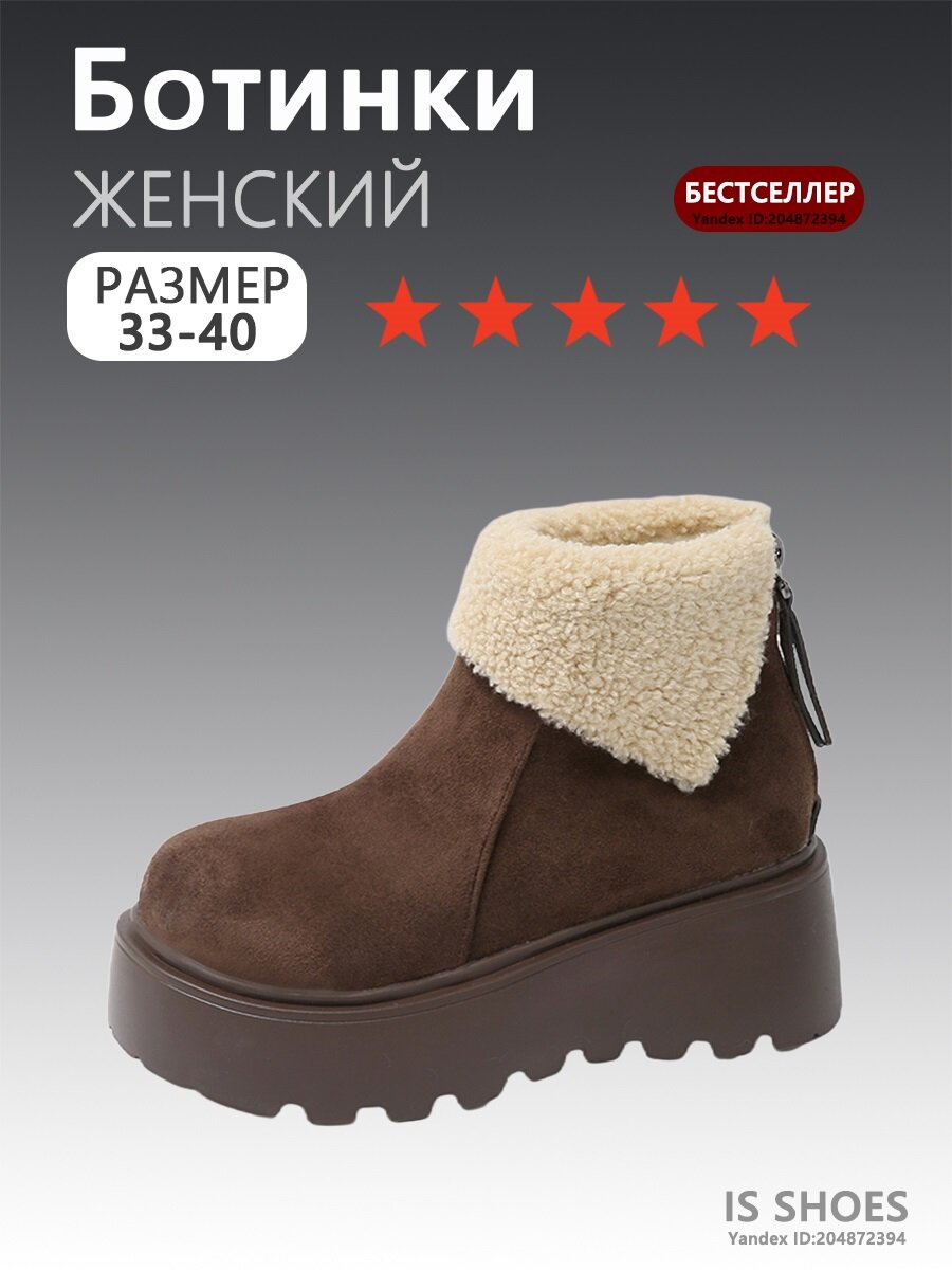 Ботинки
