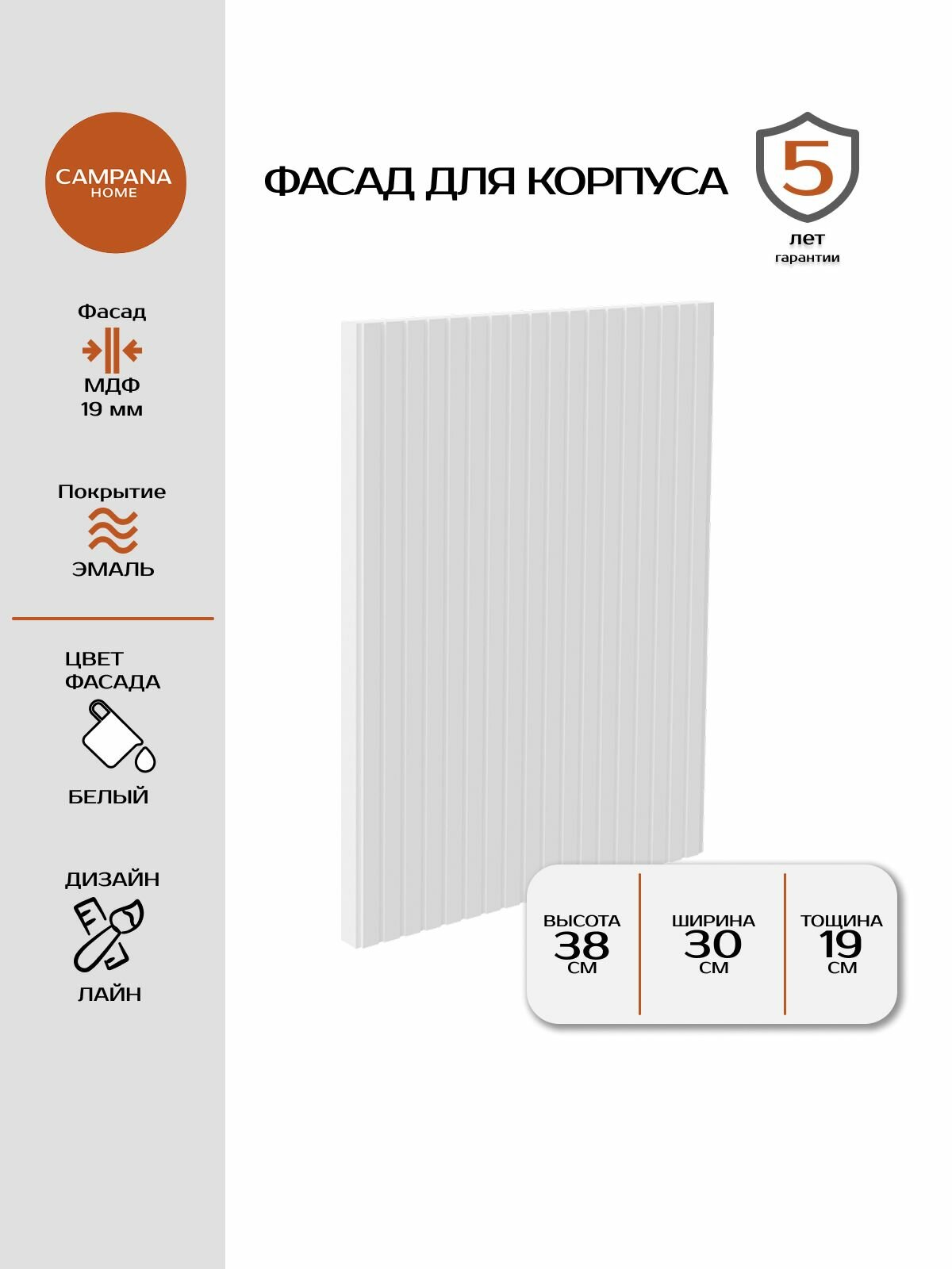 Фасад кухонный, Белый Лайн, 381х297 мм, МДФ 19 мм, эмалевое покрытие для кухонного гарнитура Campana home