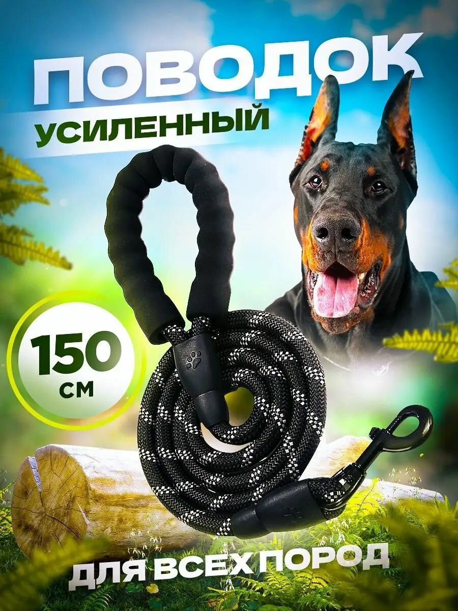 Поводок "lki", светоотражающий, для собак, нейлон, 3м, черный