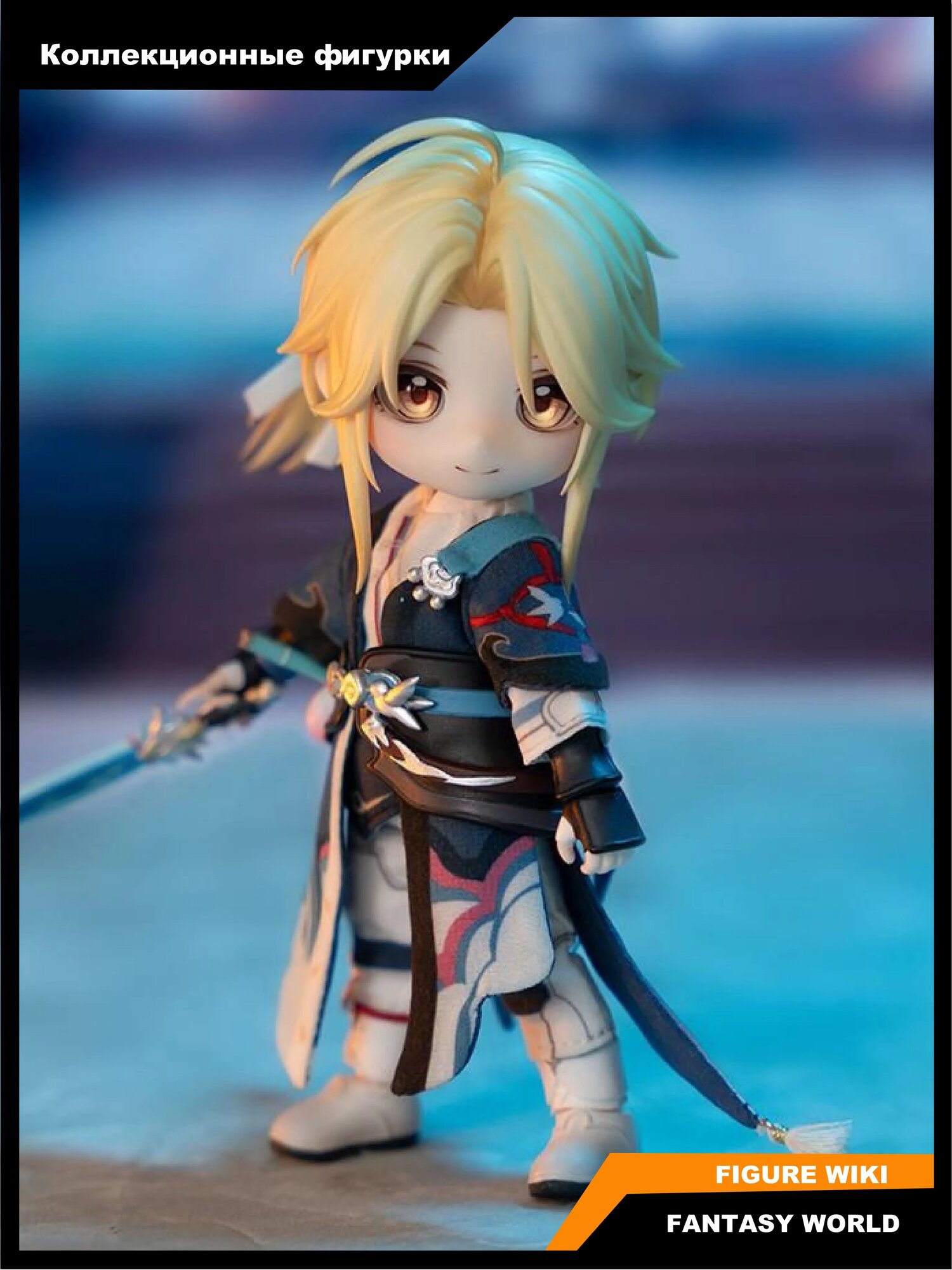 Фигурка Хонкай Стар Рейл , Яньцин PICCODO ACTION DOLL / miHoYo Honkai Star Rail Yanqing Action Figure