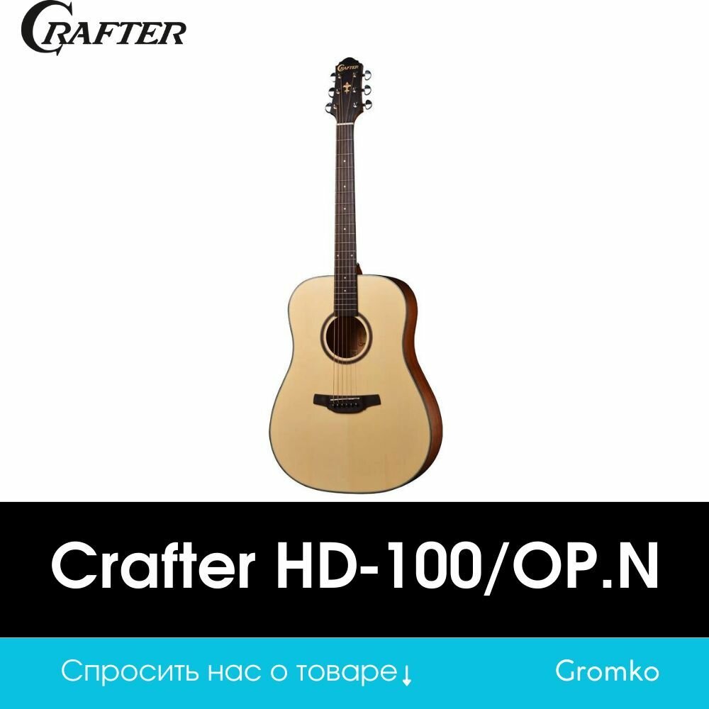 Акустическая гитараwb