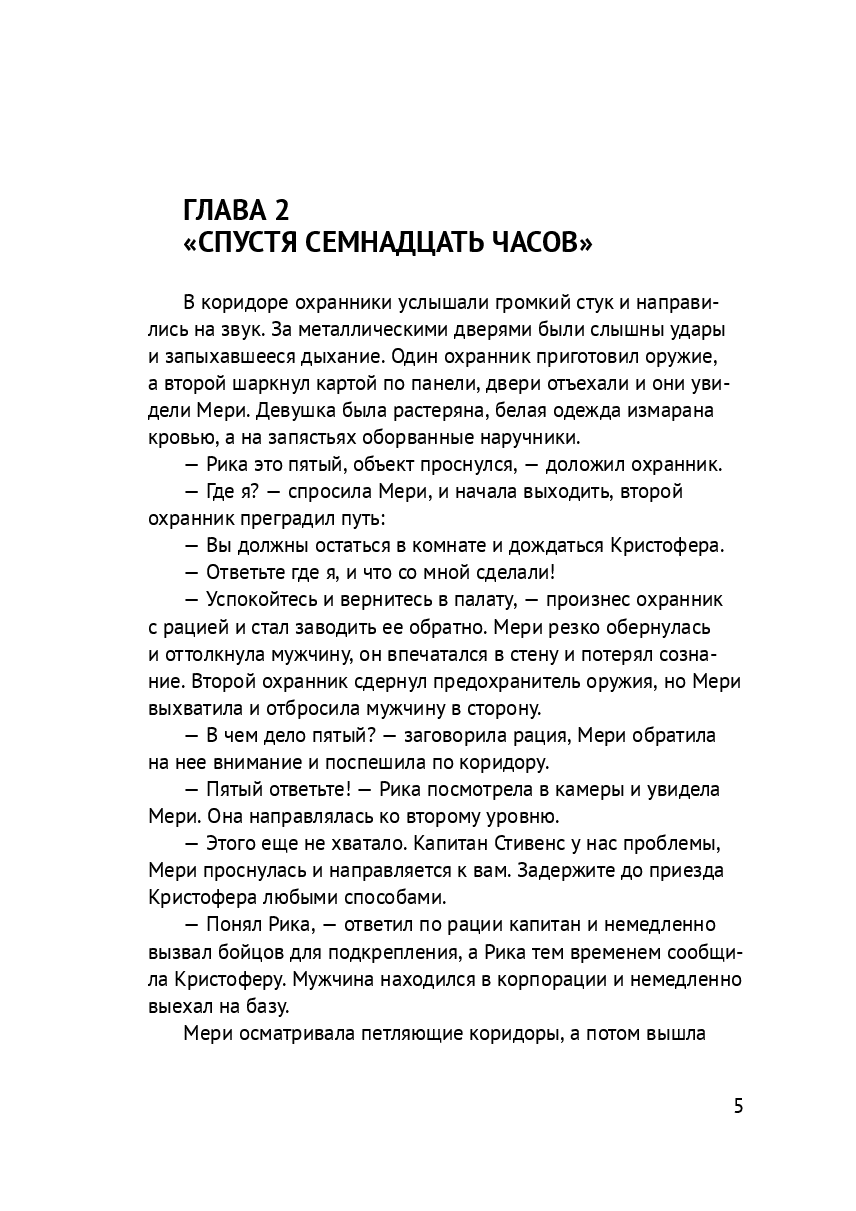 Протеже — фото 1