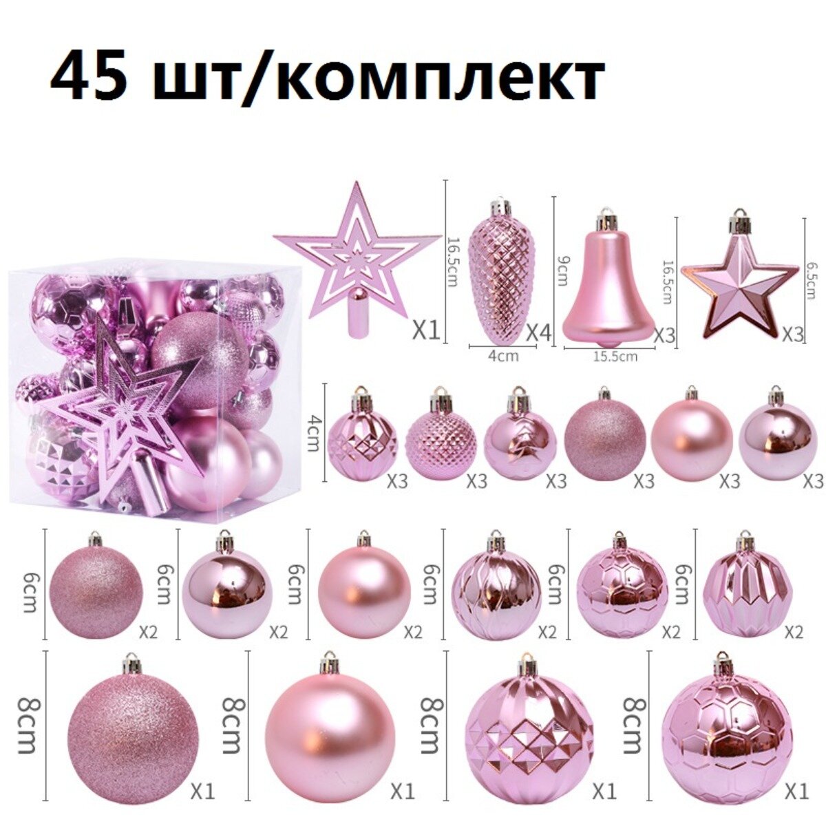 Рождественские украшения 45pcs tree top star Рождественский шар, рождественская елка кулон набор подарочный пакет