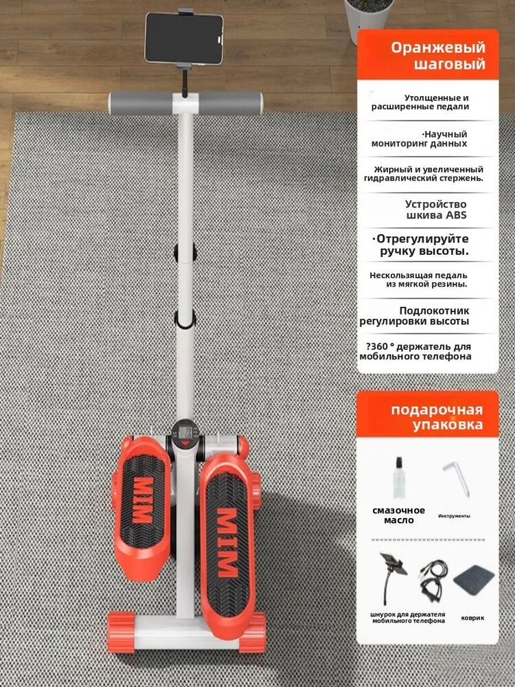 Степпер для подлокотника Power orange | Для рук/ног/ягодиц, 120кг грузоподъемность,