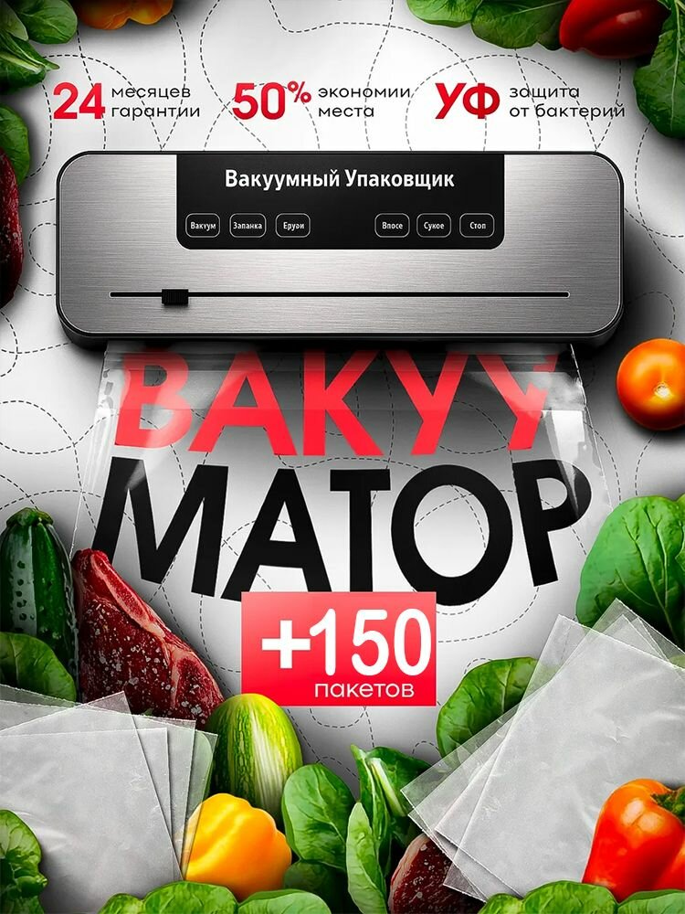 Вакуумная герметизирующая машина небольшая бытовая портативная бытовая вакуумная машина