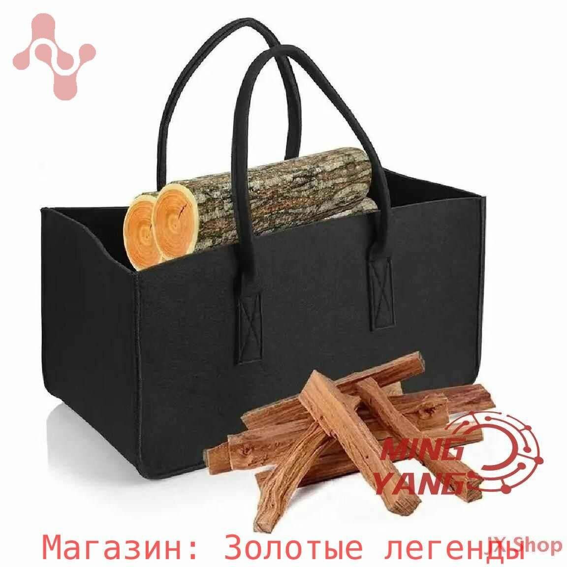 Дровница