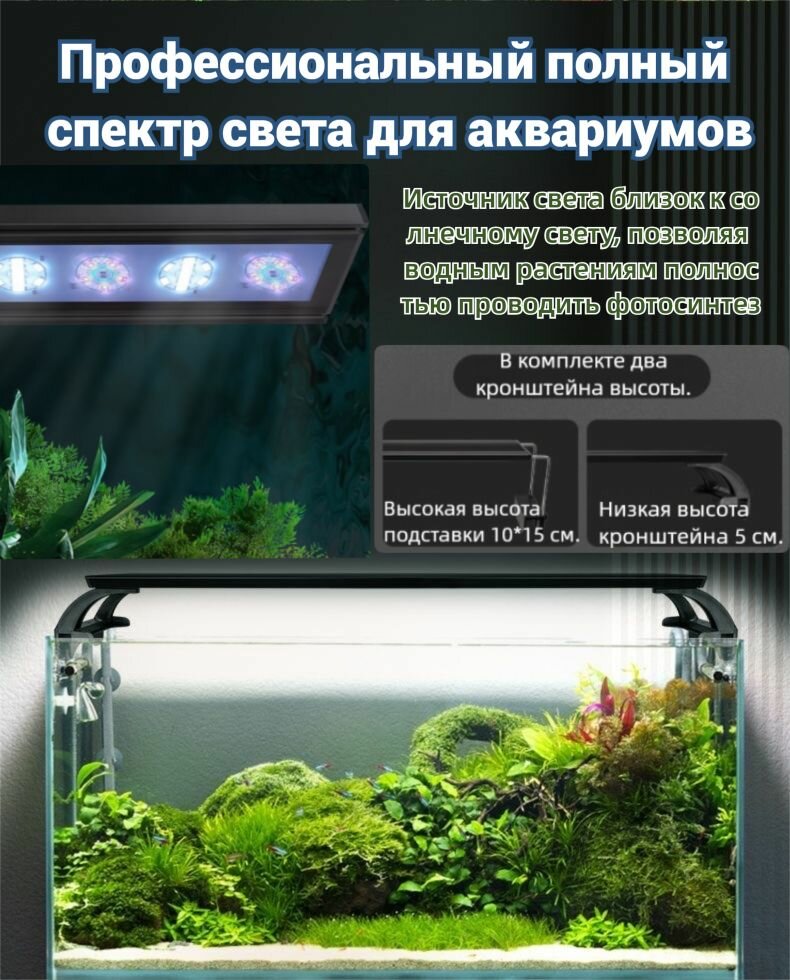 RGB светильник для аквариума 42W, Полный спектр, IP68 водонепроницаемый, с таймером, 80-115 см