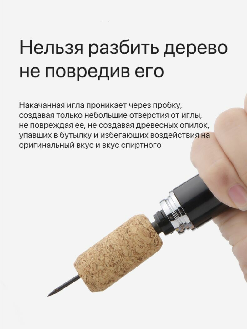 Ручной пневматический штопор Ручка-невидимка для дома и ресторанов