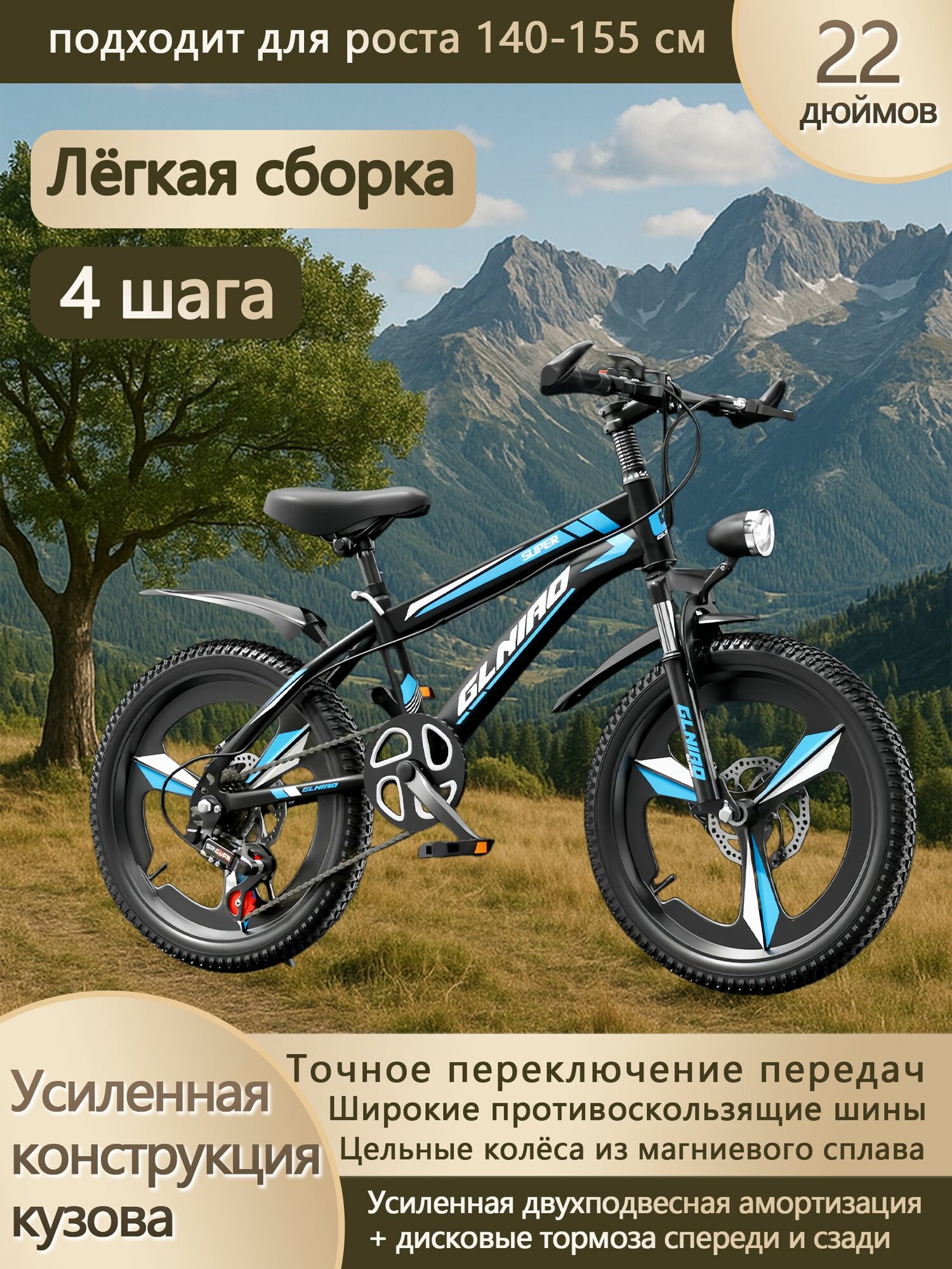 Горный велосипед Zhelingniao, с антискользкими шинами, единым колесом из магниевого сплава и размером 22 дюймов