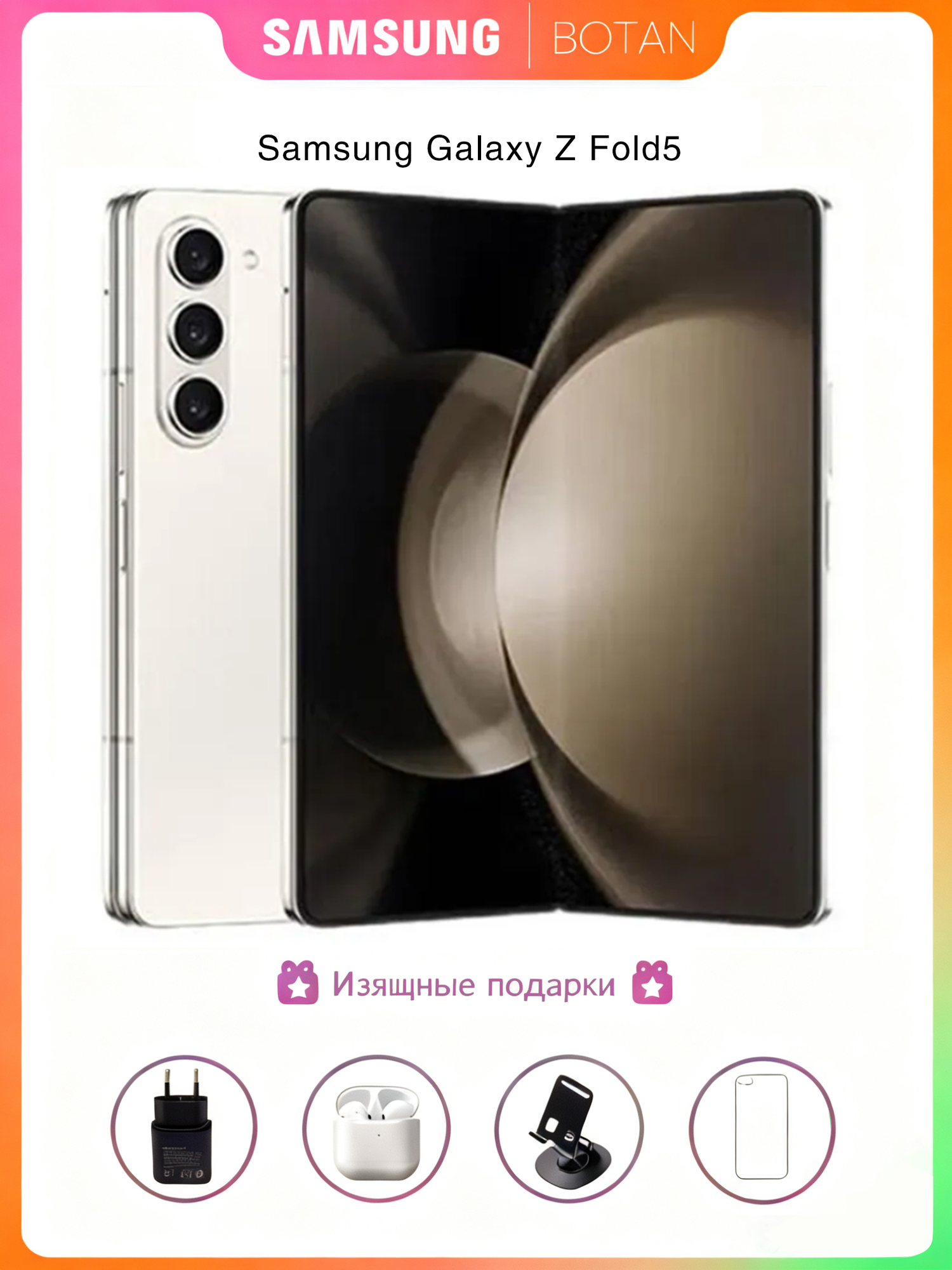 Оригинальные продукты Смартфон Samsung Galaxy Z Fold 5, экран 6,2", 12ГБ/256ГБ, Android, NFCВ комплекте с подарком