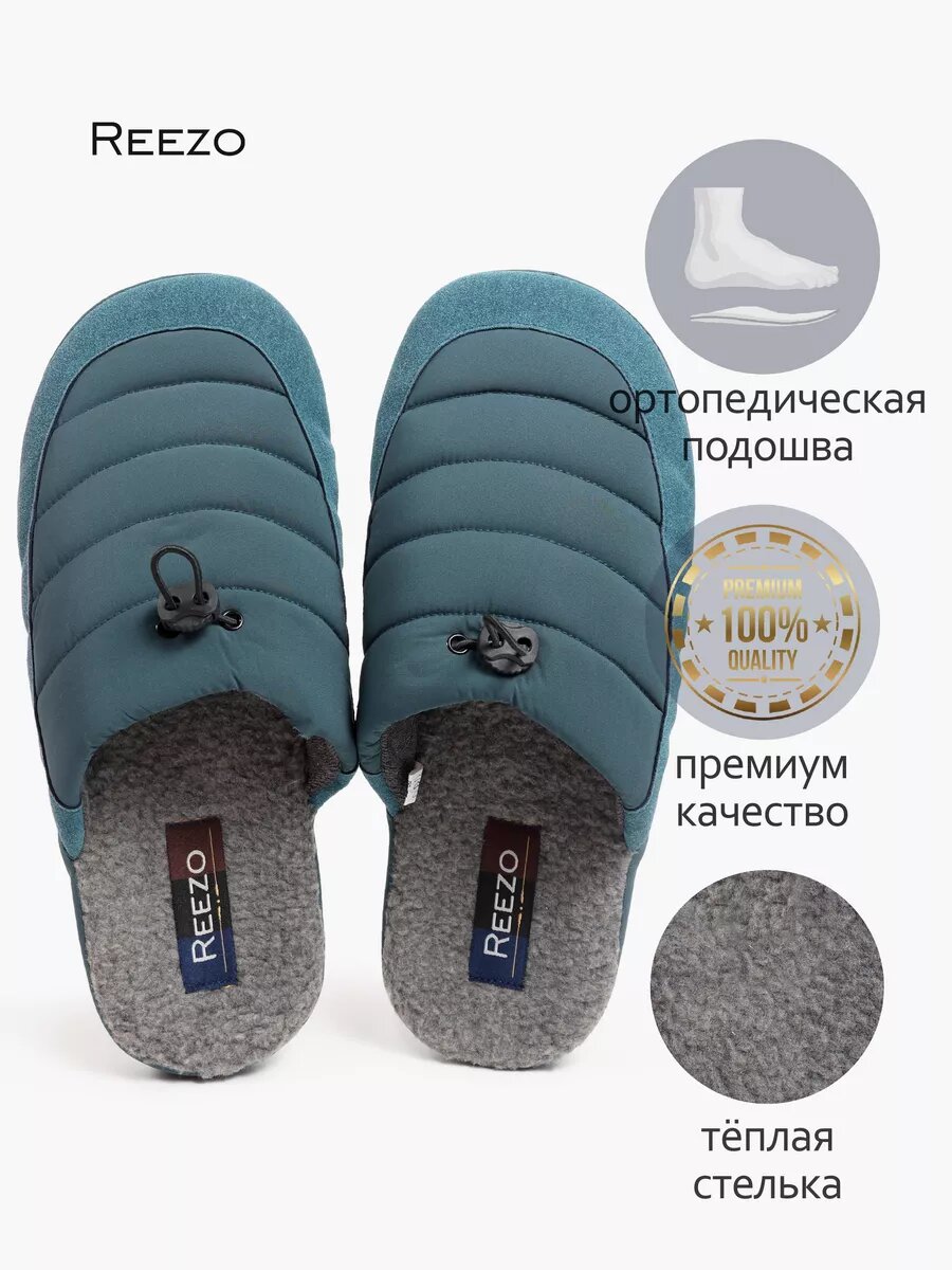 Тапочки