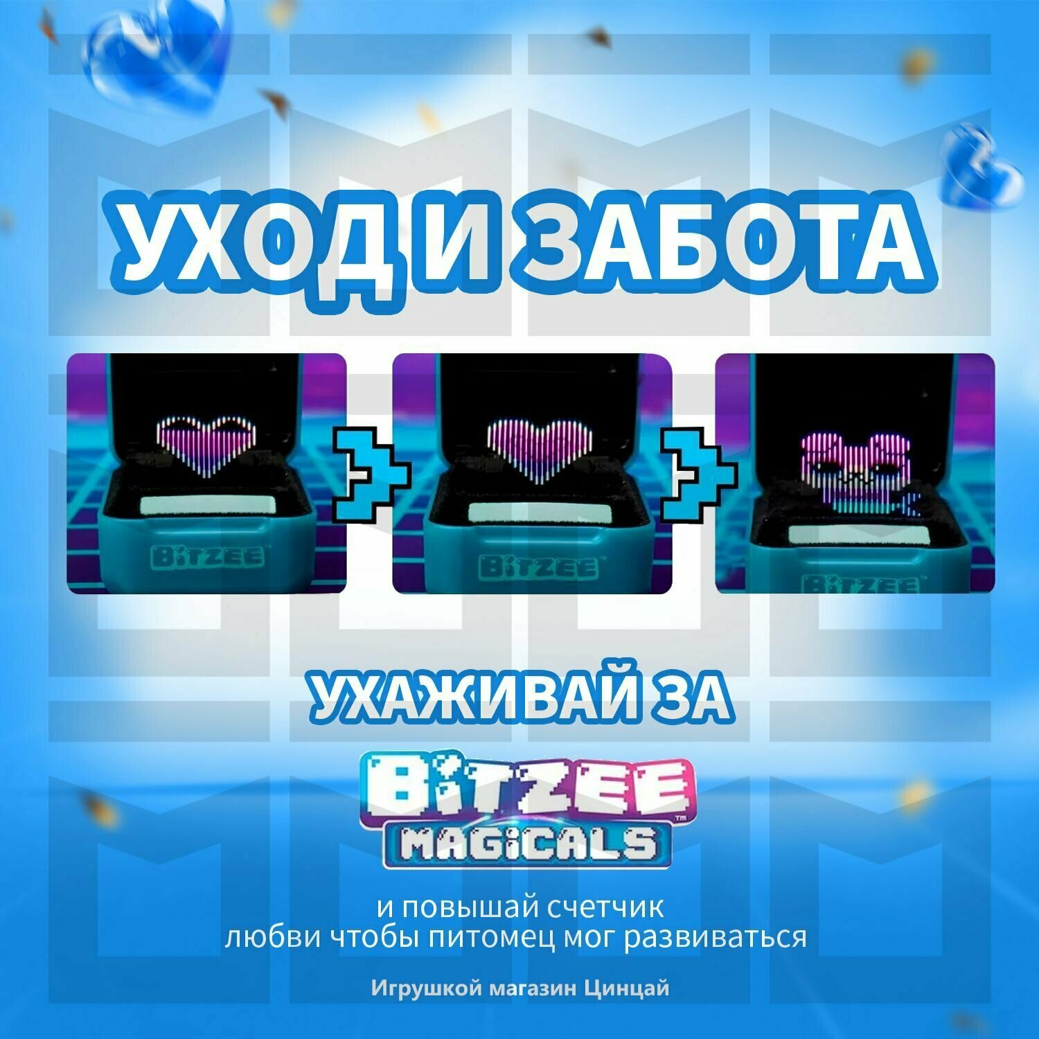 Интерактивная игрушка — фото 1