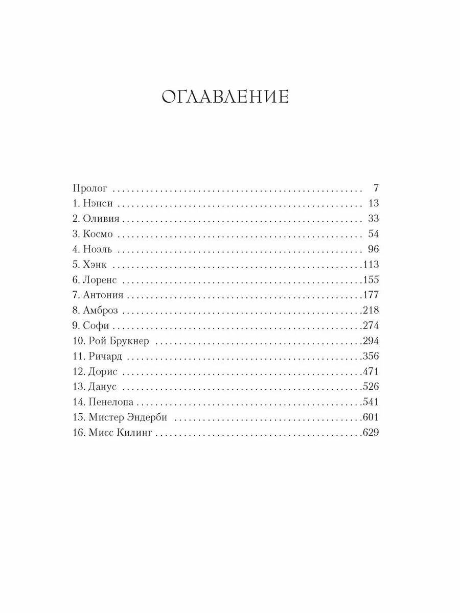 Собиратели ракушек — фото 1