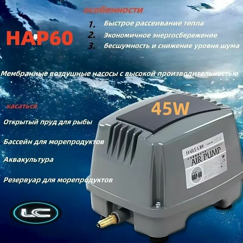 Компрессор для аквариума, производительность 60 л/мин, подходит для открытых прудов, аквакультуры, алюминиевый корпус, бесшумное шумоподавление