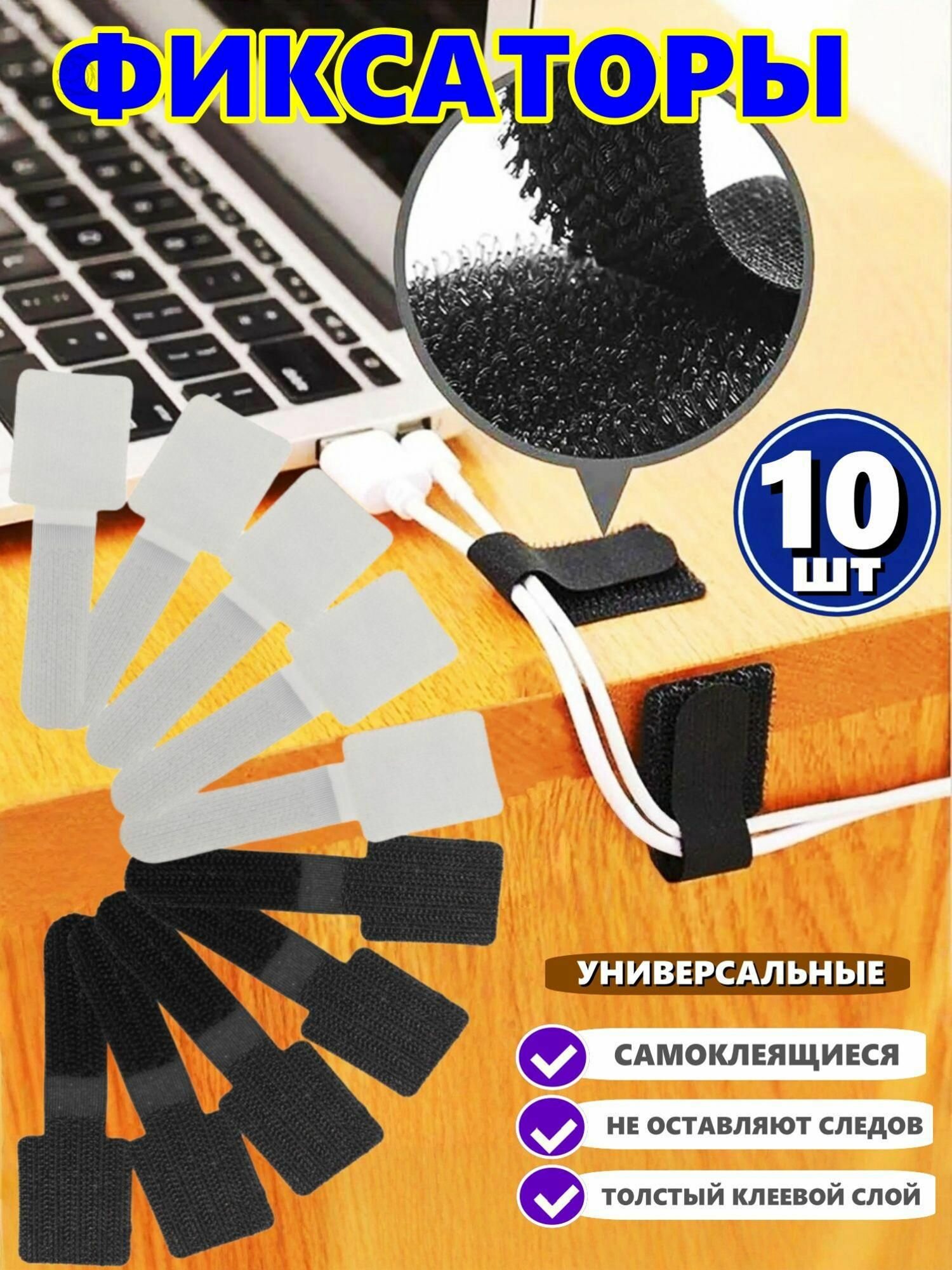 10 шт. Органайзер для компьютерного стола, липучка используется для проводов, многоразовый, подходит для управления проводами на рабочем столе, аксессуары для бытовой техникиL