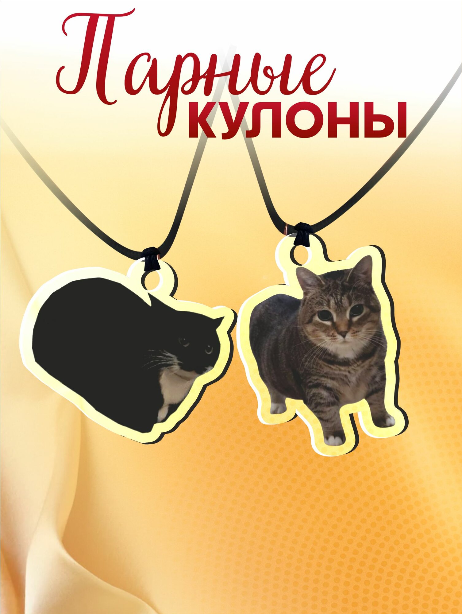 Колье