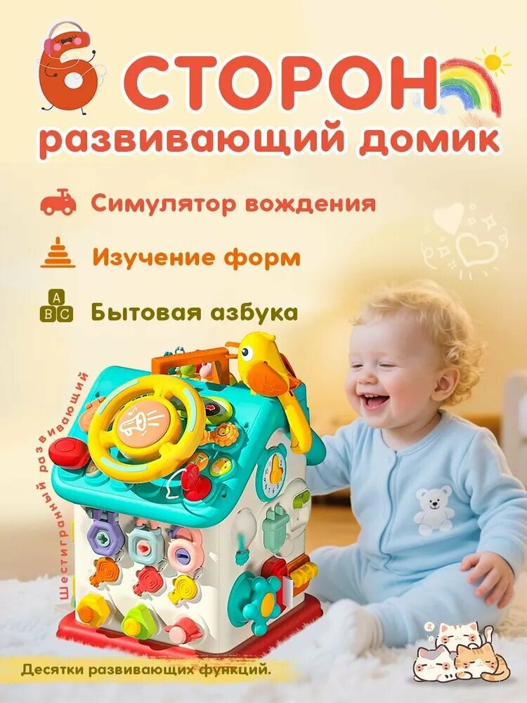 Образовательный центр раннего образования Монтессори "занятый дом" детская игрушка "занятая доска"