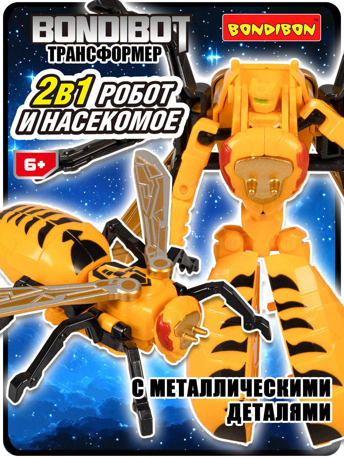 Трансформер BONDIBOT 2в1 робот-шершень желтый с металлическими деталями Bondibon