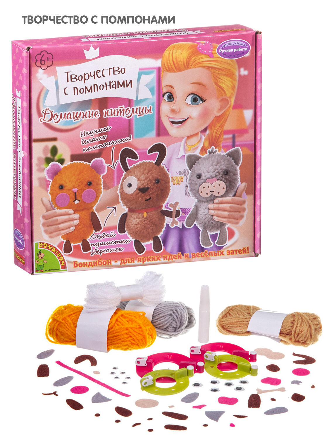 Набор Bondibon "Творчество с помпонами: Домашние питомцы"