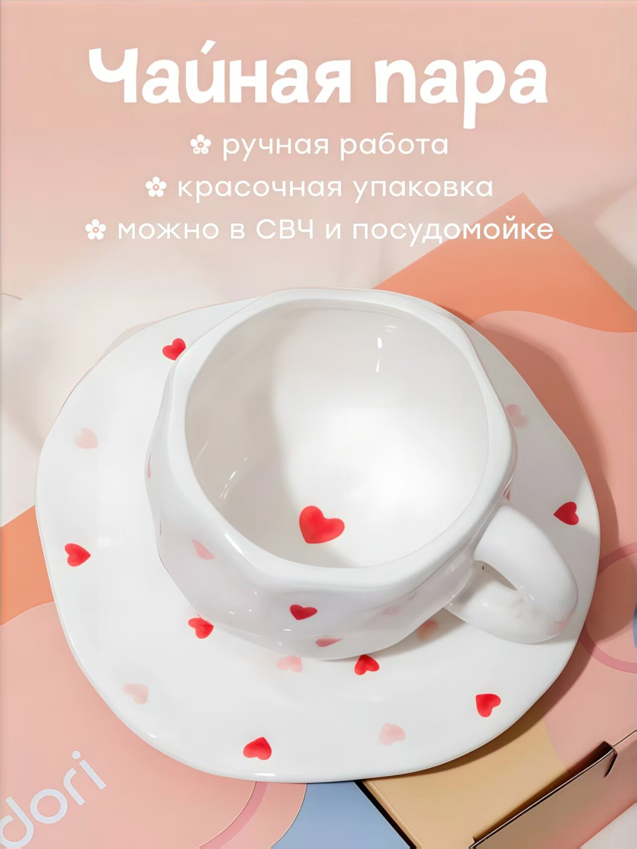 Кружка Rodori "Y042", керамика, глазурь, двойные стенки, 300мл