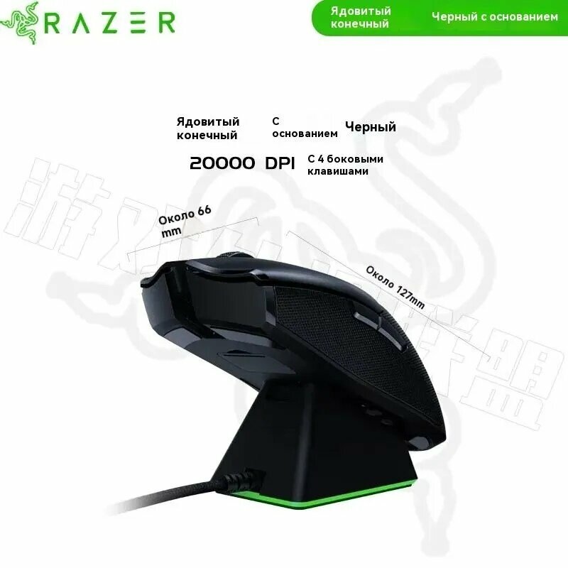 Игровая мышь беспроводная Viper Ultimate, черный, кремовый