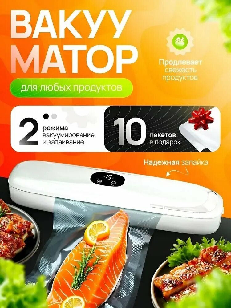 Домашнее использование, большое всасывание Вакууматор для продуктов