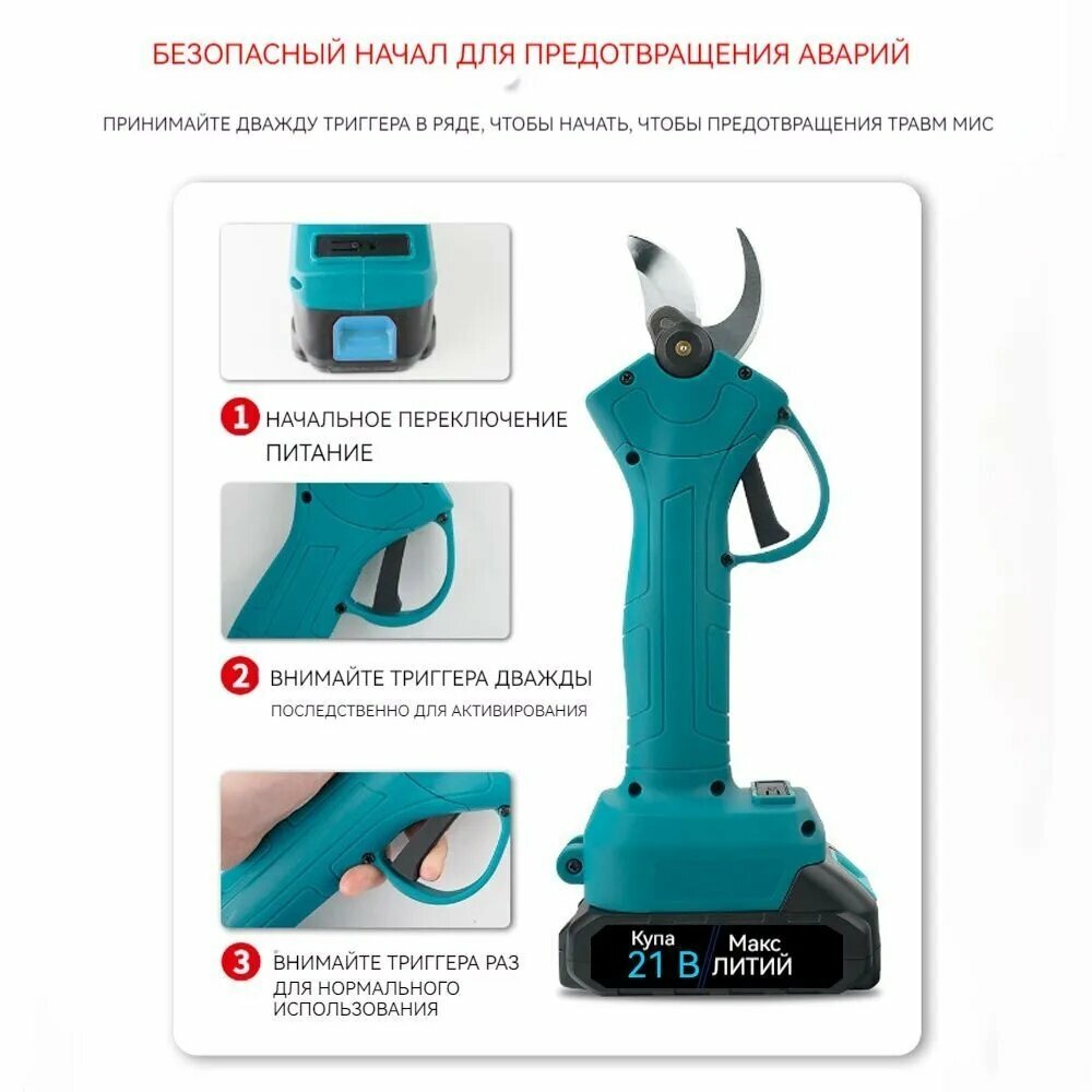 OKALEE Кусторез,30мм — фото 1