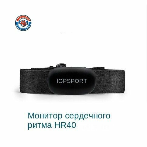 Комплект датчиков IGPSPORT SPD70 CAD70 и HR40, ANT+, датчик скорости и каденса велосипеда + монитор сердечного ритма, совместим с Bryton Garmin