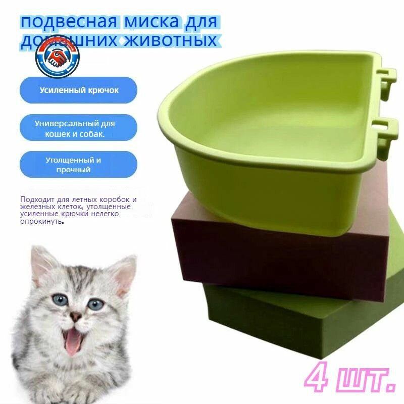 Подвесная металлическая миска для собак и кошек, нержавеющая сталь, регулируемая по высоте, крепление на клетку или вольер, универсальная кормушка для питомцев