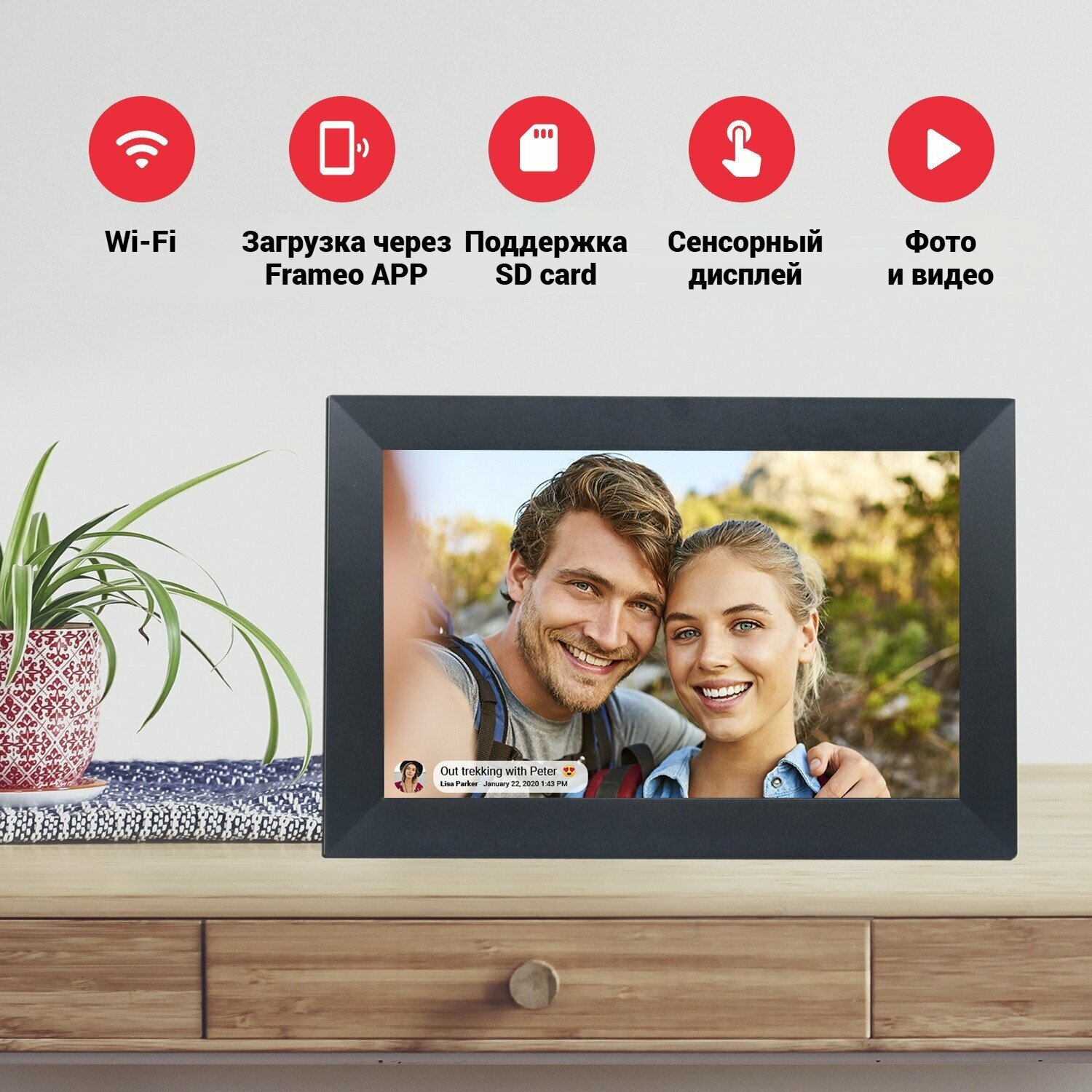 Цифровая фоторамка Frameo 10.1 дюйма с поддержкой Wi-Fi и 32 ГБ внутренней памяти