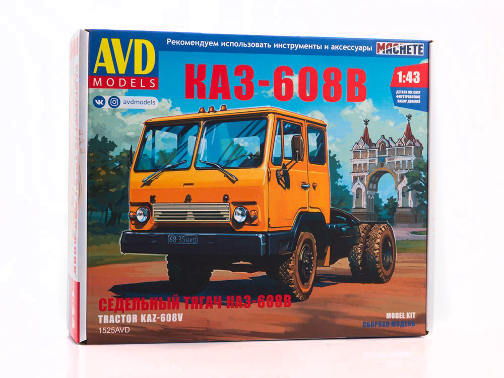 1525 AVD Models Седельный тягач КАЗ-608В (1:43)