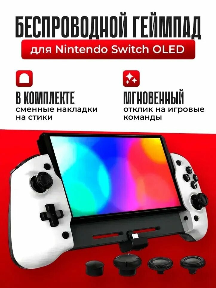 KNOW EASY-Геймпад беспроводной DOBE для Nintendo Switch OLED