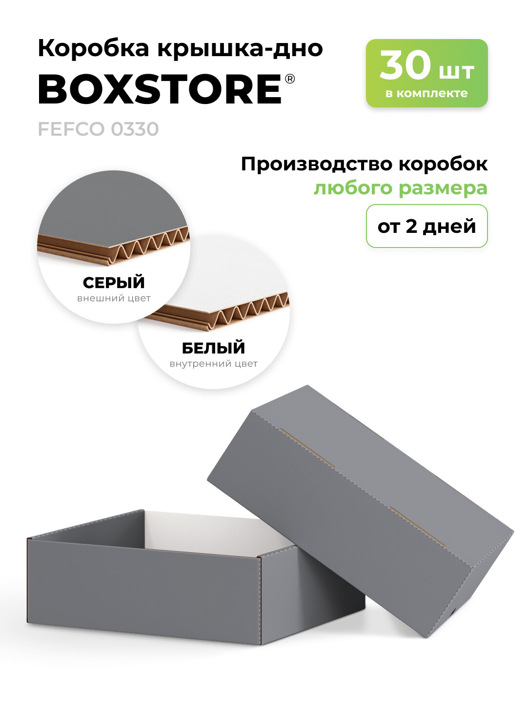 Boxstore коробки 15х15х15 см, 30 шт, цвет: серый / белый