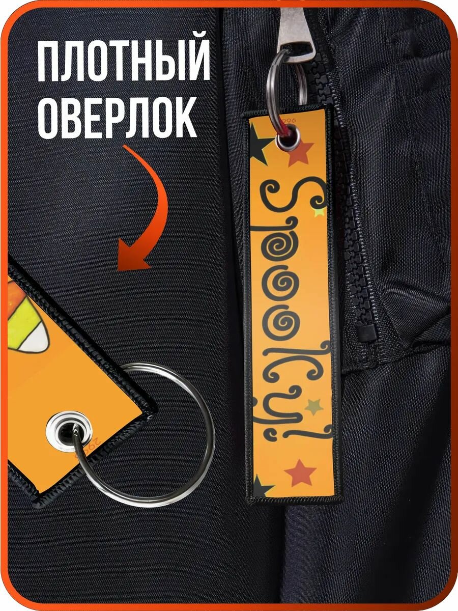 Брелок 1-я Наклейка — фото 1