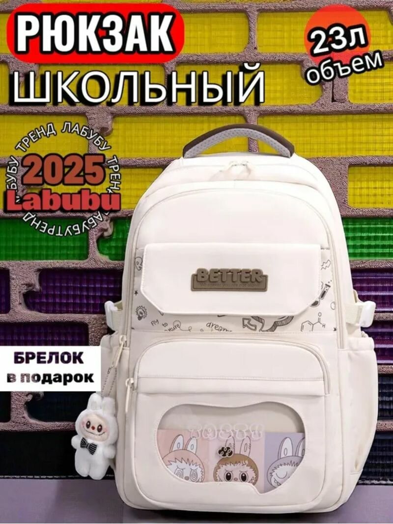 Сумка школьная
