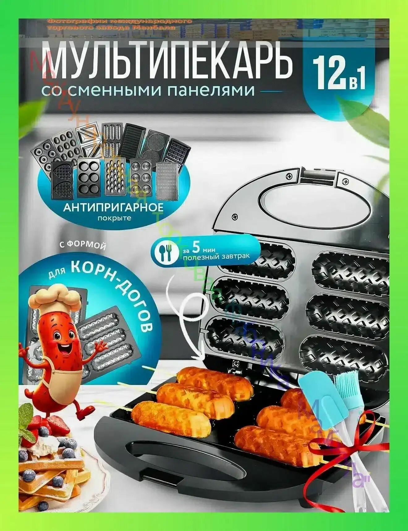 Вафельница для приготовления вафель