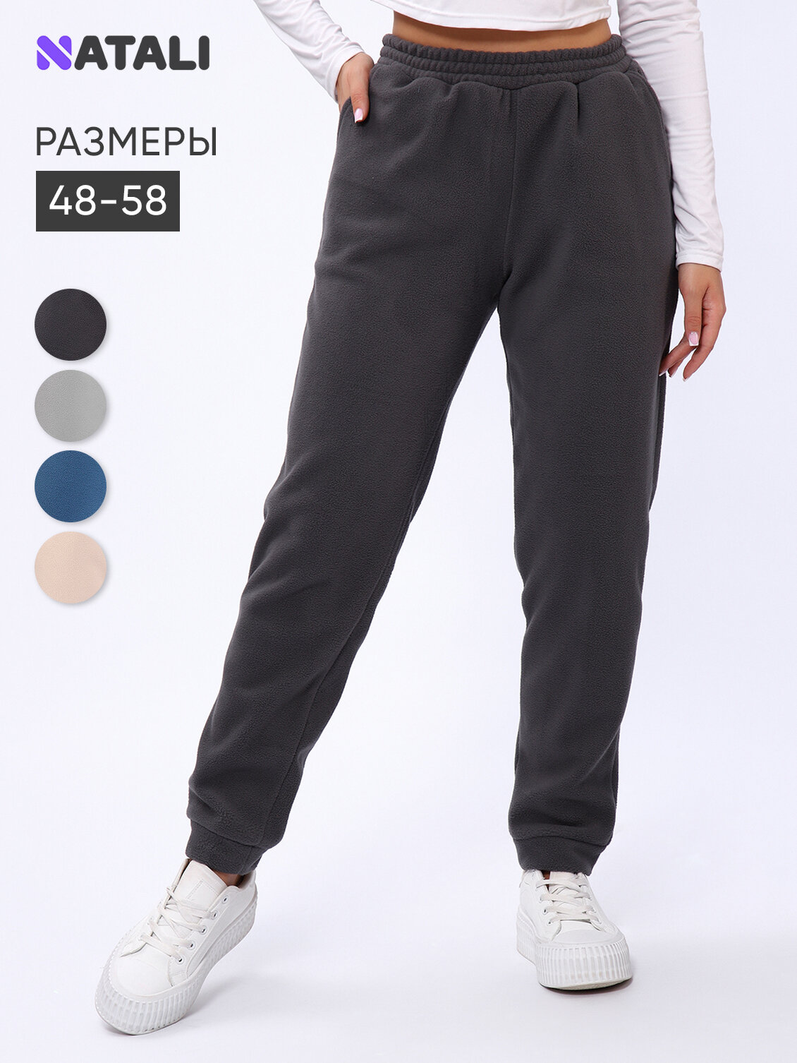 Брюки бананы