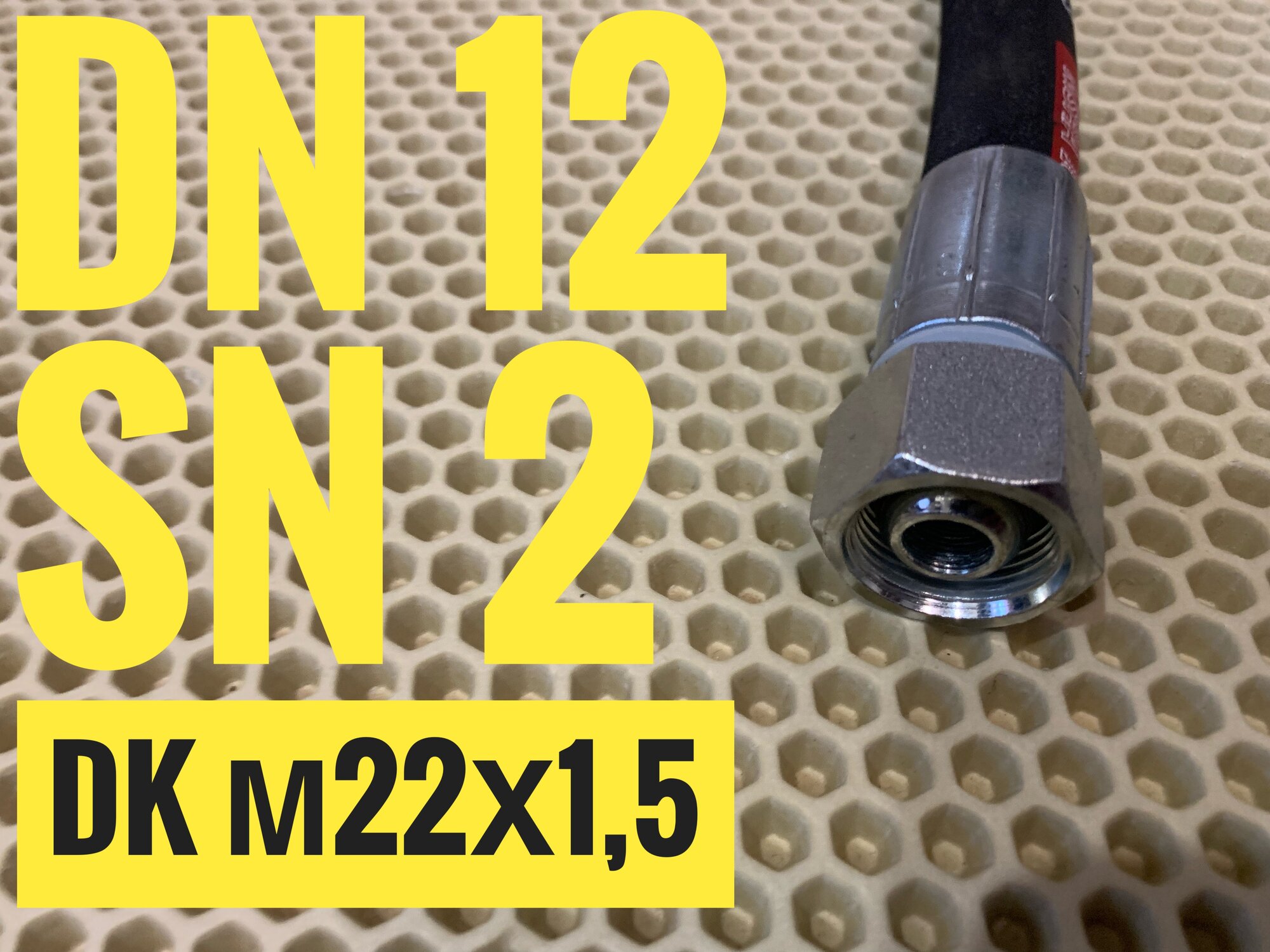 РВД шланг (Рукав высокого давления) D12мм 275-bar (DK 20х1,5) 0/0 L-750mm тракторах МТЗ и ЮМЗ