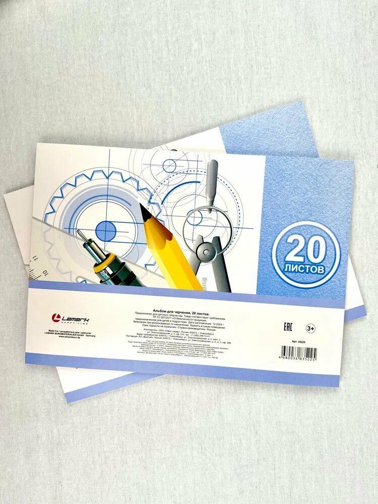 Бумага для черчения для черчения A4 (21 × 29.7 см), 20 лист, шт